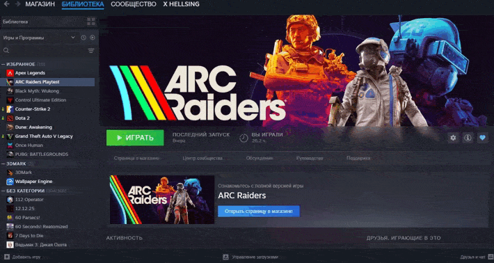 Steam Community :: Guide :: [RUS] ARC Raiders