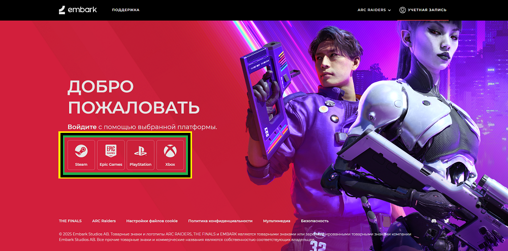 Steam Community :: Guide :: [RUS] ARC Raiders