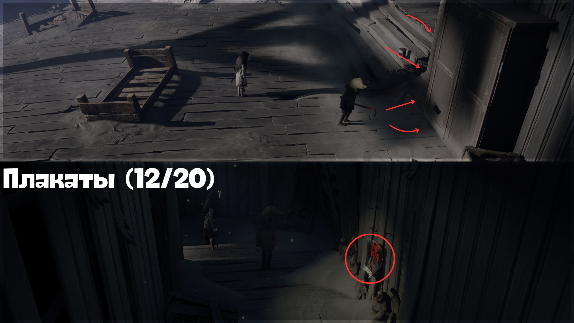 Steam Community :: Guide :: Путеводитель по достижениям REANIMAL