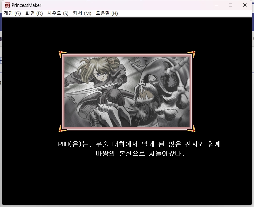 Steam Community :: Princess Maker Refine