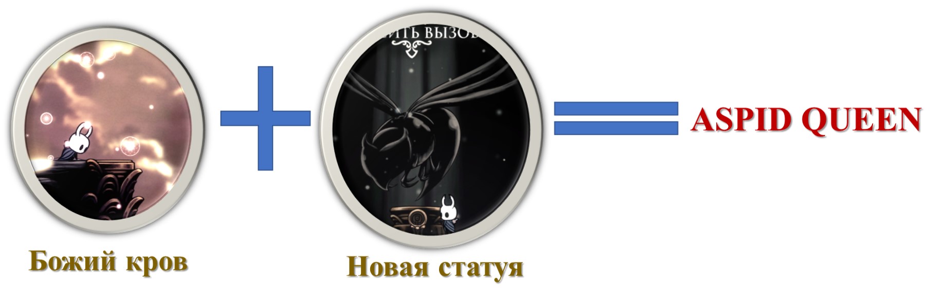 Steam Community :: Guide :: №1 "Все моды для игры Hollow Knight"