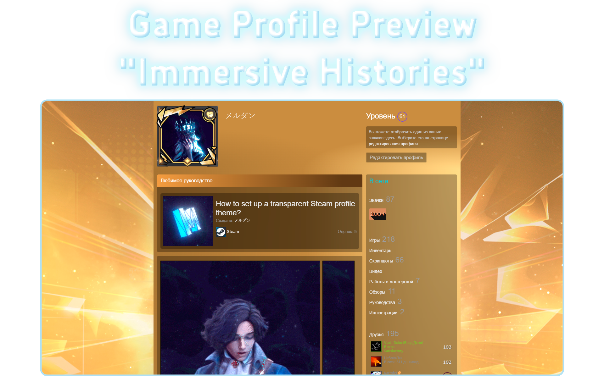 Steam Community :: Guide :: How to set up a transparent Steam profile ...